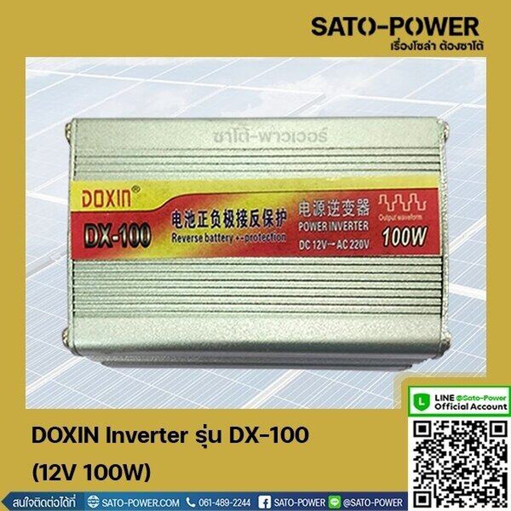 DOXIN Inverter รุ่น DX-100 | 12V 100W | อินเวอร์เตอร์เเปลงไฟ อินเวอร์เต ...
