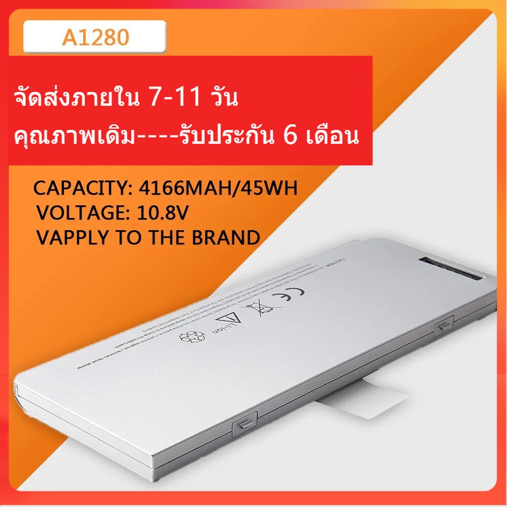 A1280 แบตเตอรี่ Model Apple MacBook 13 "13.3" Aluminum A1278 MB466LL MB771LL MB467LL/X MC516ZP ...