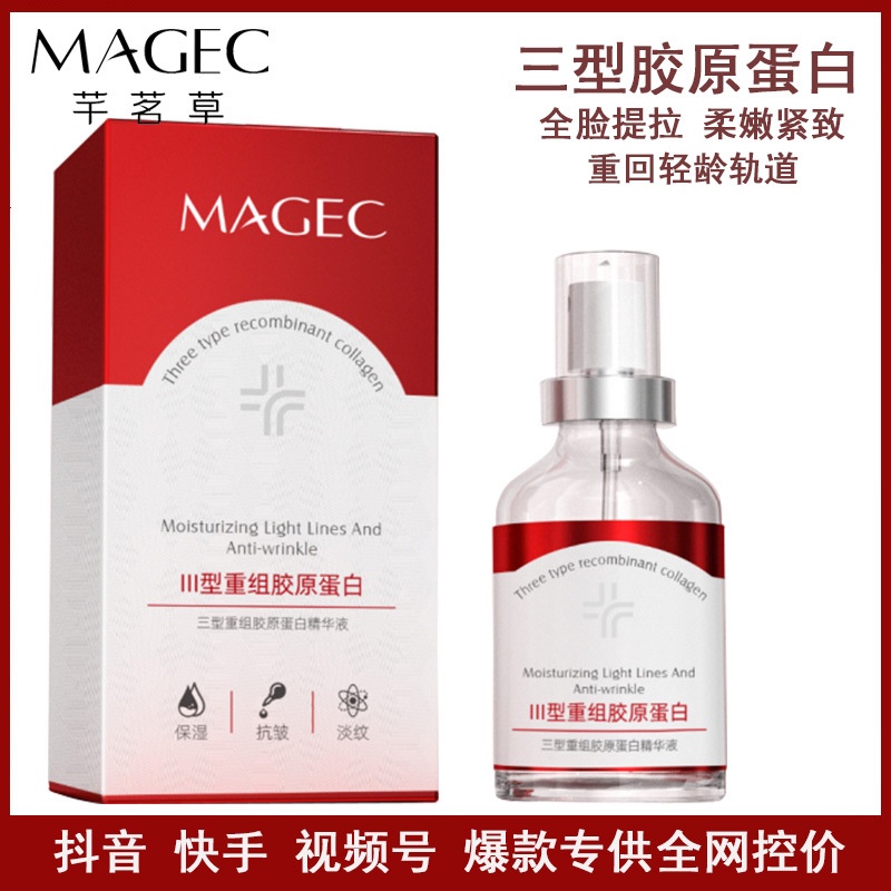 In stock# recombinant type III collagen facial depression wrinkles ...