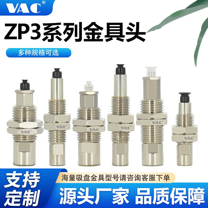 Smc ถ้วยดูดสูญญากาศ ขนาดเล็ก ZP3-015US ZP3-T35UNJ3-B3 ZP-T02U-A3 ส่งฟรี ...