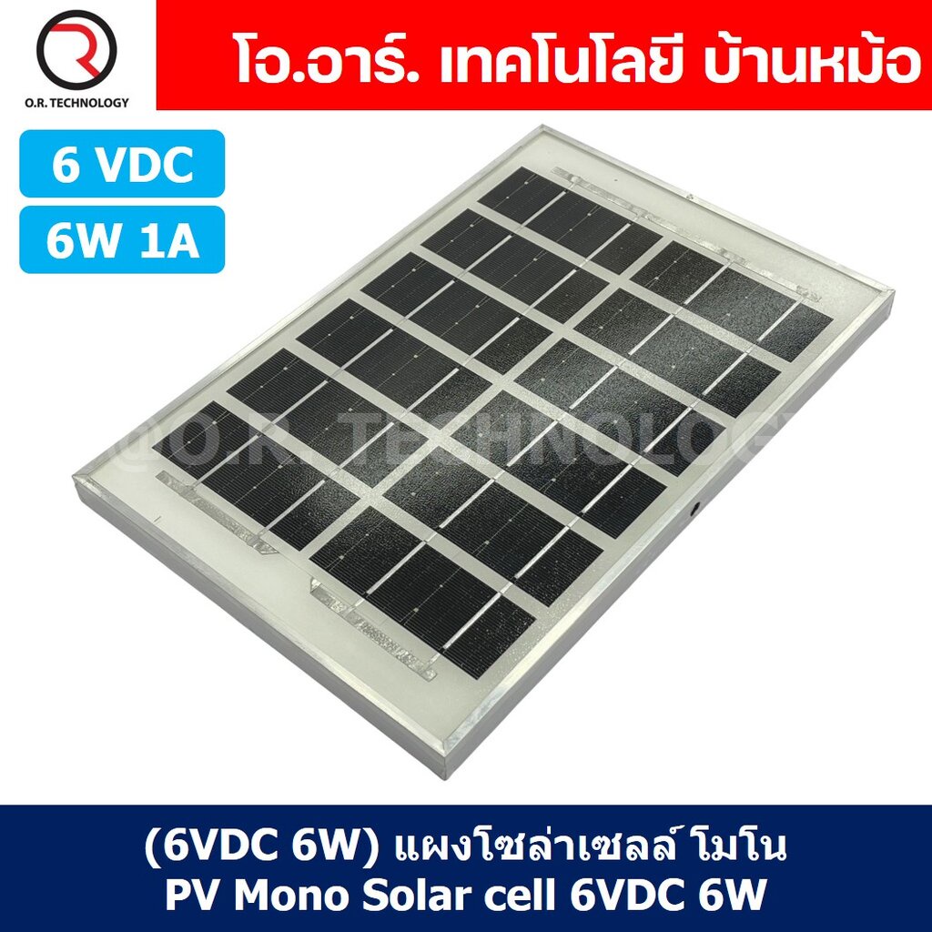6V 6W แผงโซล่าเซลล์ โมโน PV Mono Solar cell 6VDC 6W 1A | Shopee Thailand