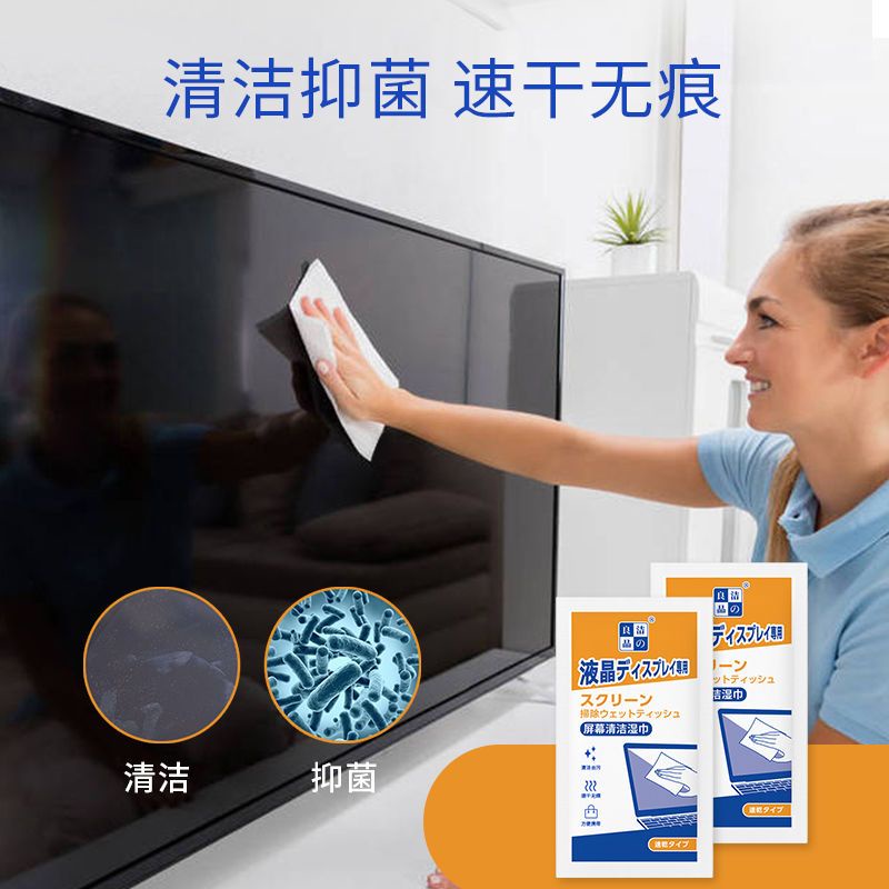 Dongfang Youpin# LCD screen cleaning wet wipes Computer TV monitor ...