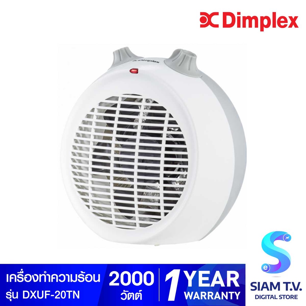 DIMPLEX เครื่องทำความร้อน Fan Heater DIMPLEX รุ่น DXUF-20TN โดย สยาม ...