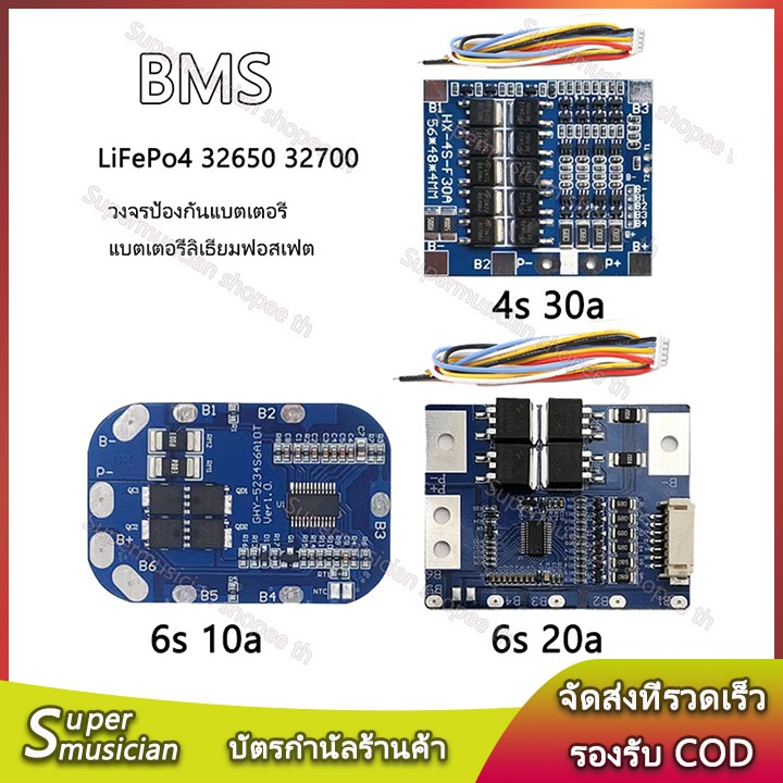 🇹🇭BMS 6S 4S LifePo4 3.2v 10A 20A 30A 12.8V - 21.6V Lifepo4 แบตเตอรี่วงจรควบคุมการทำงานของ ...