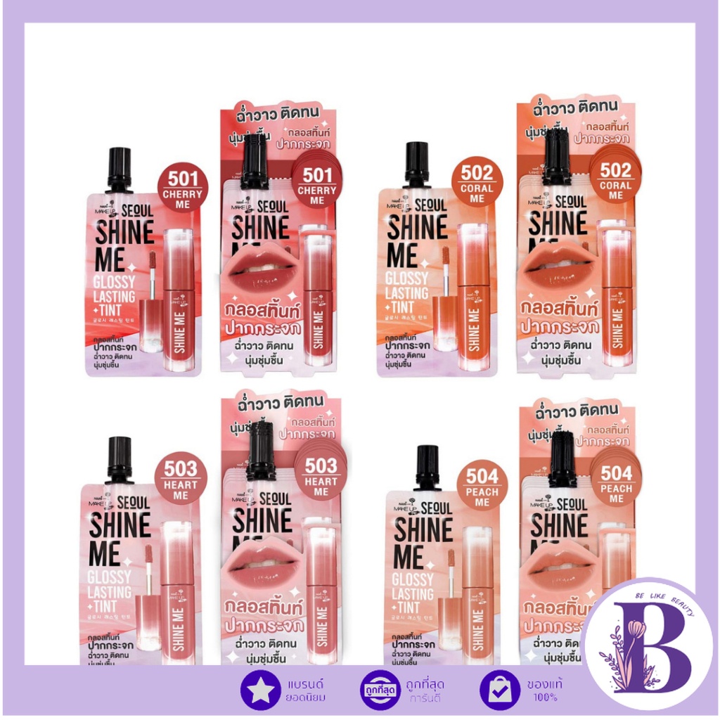 (1กล่องX6ซอง) ลิปชายน์มี NAMI MAKE UP PRO SEOUL SHINE ME GLOSSY LASTING ...