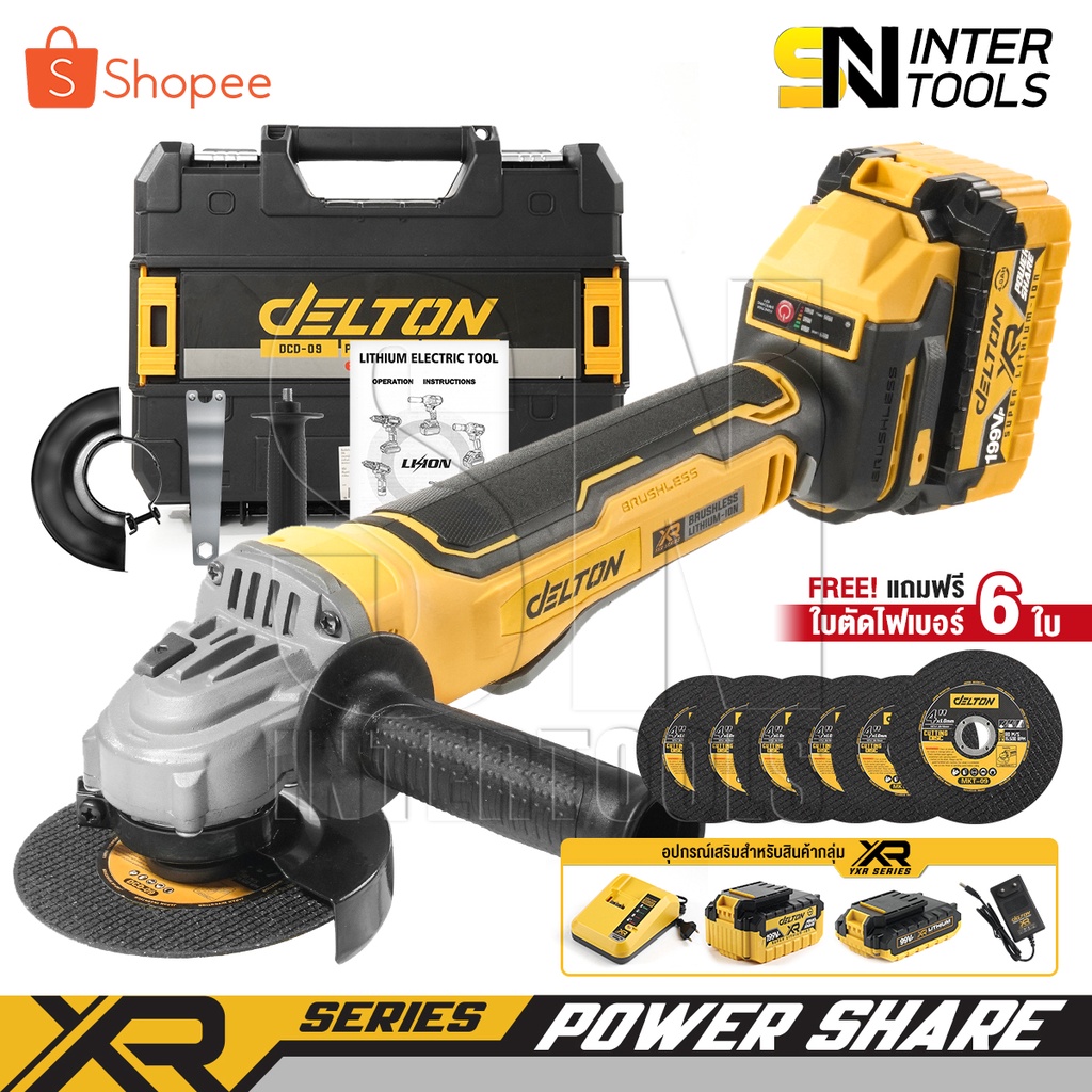 DELTON เครื่องเจียรไร้สาย 4 นิ้ว 99V / 199V YXR Series รุ่น DCD-09 ใช้งานร่วมกับสินค้า Power ...
