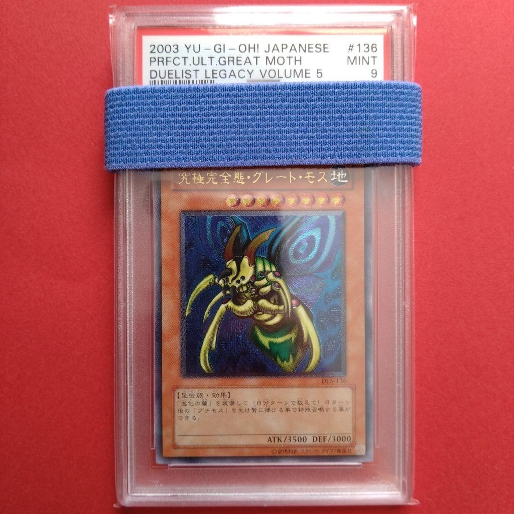 Yu-Gi-Oh PSA9 Perfect Ultimate Great Moth DL5-136 Ultimate Rare ...