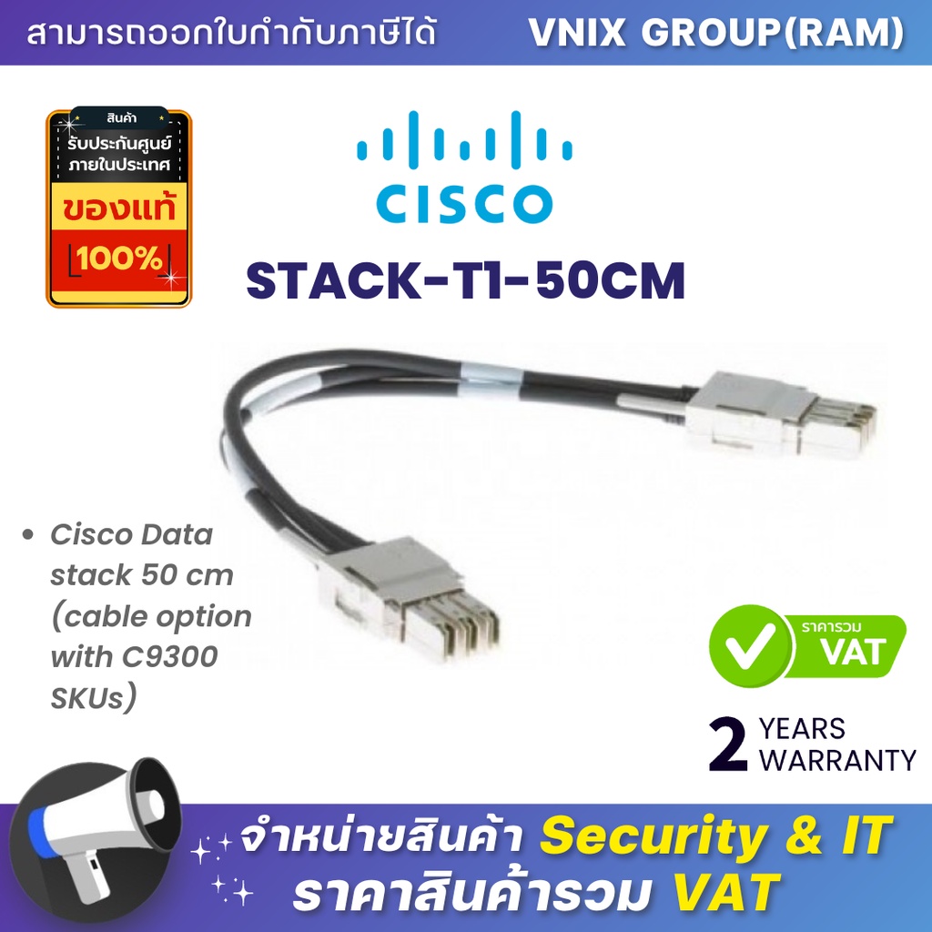 Cisco STACK-T1-50CM Cisco Data stack 50 cm (cable option with C9300 ...