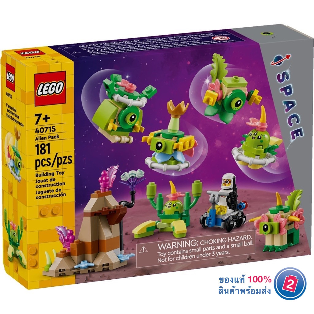เลโก้ LEGO Exclusives 40715 Alien Pack | Shopee Thailand