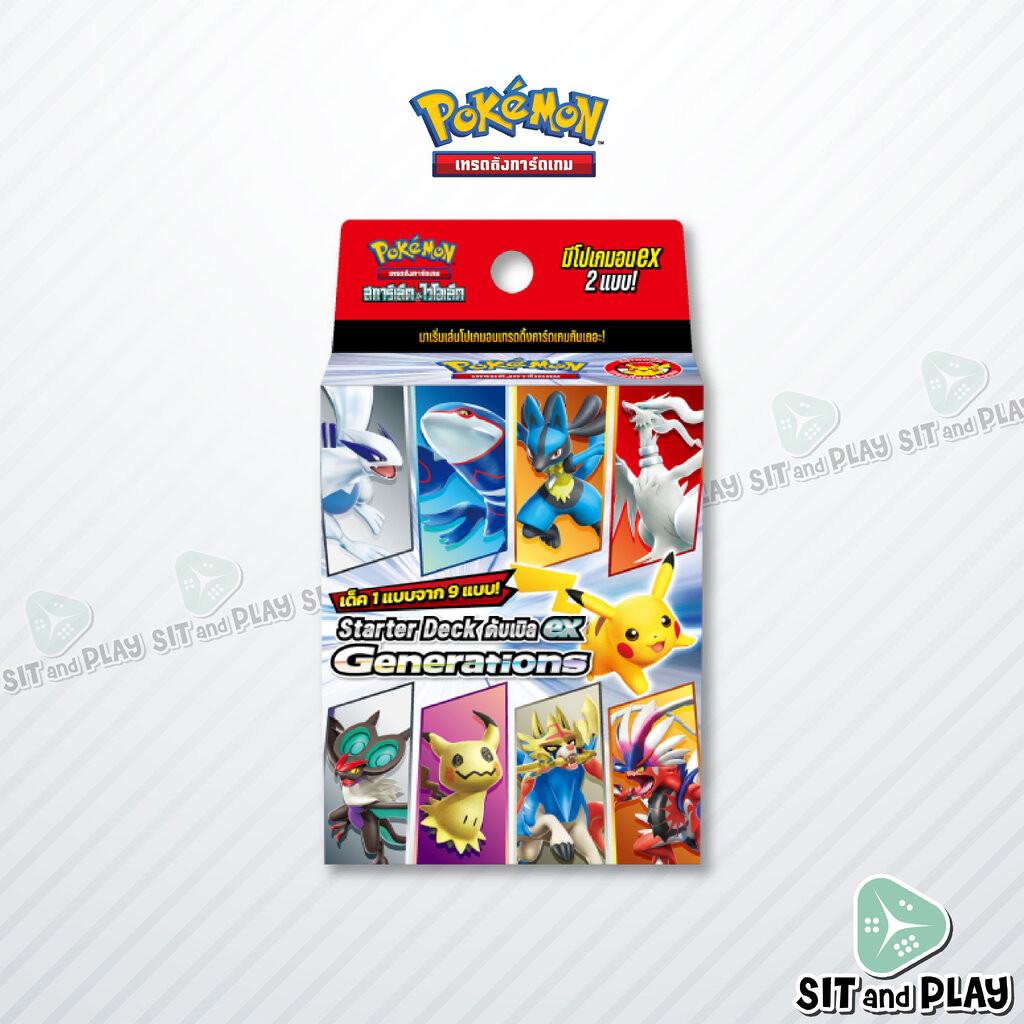 Pokemon TCG - Starter Deck ดับเบิลex Generations (svM) เด็คพร้อมเล่น ...