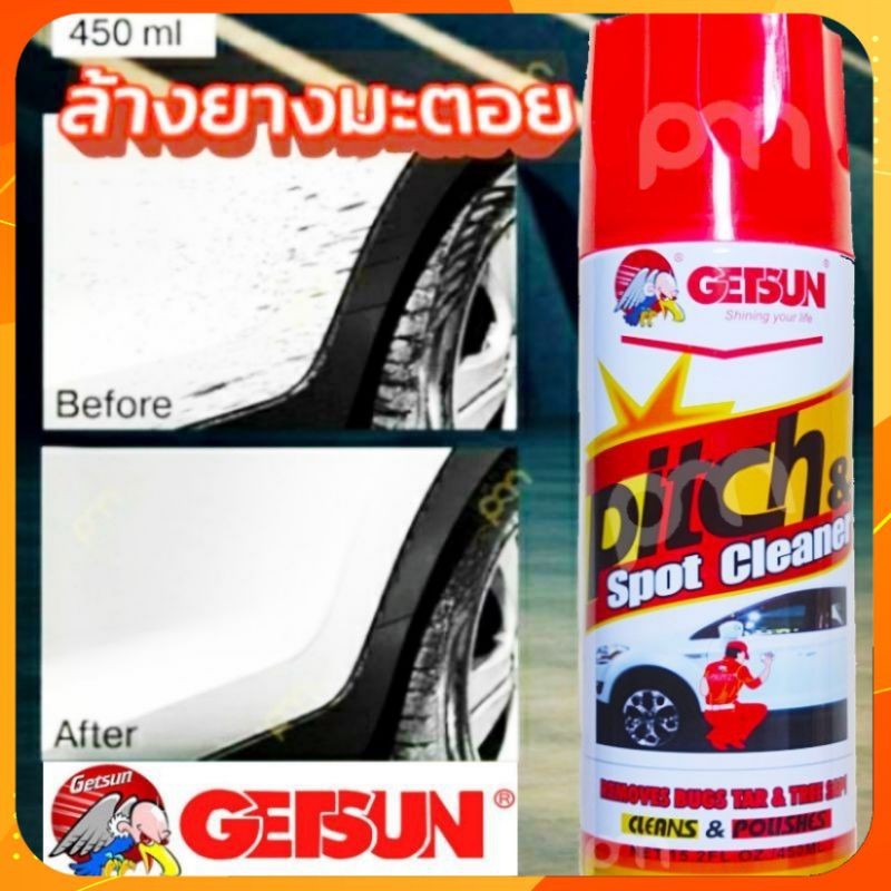 Getsun Pitch & Spot Cleaner น้ำยา ขจัดคราบ ยางมะตอย ทำความสะอาด คราบ ...