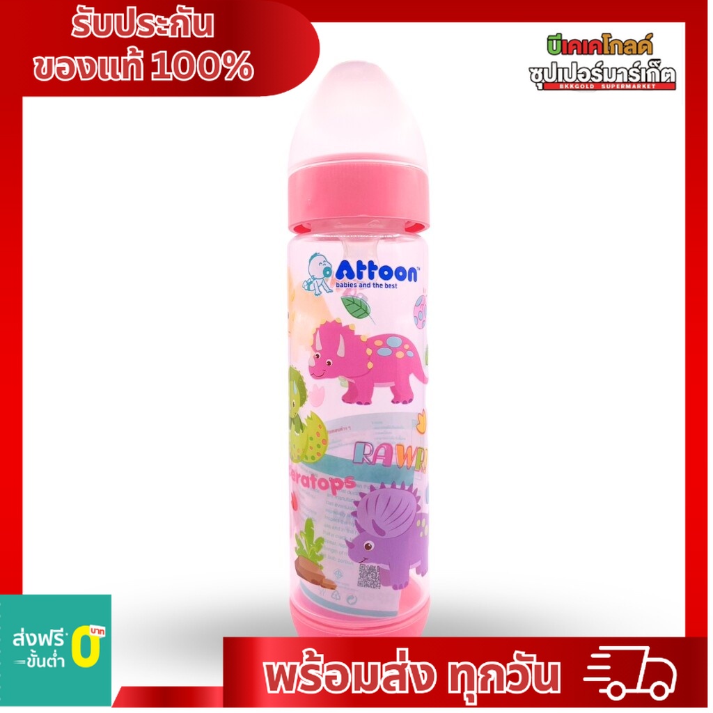 ATTOON ขวดนมรุ่น Color Slim 8oz | Shopee Thailand