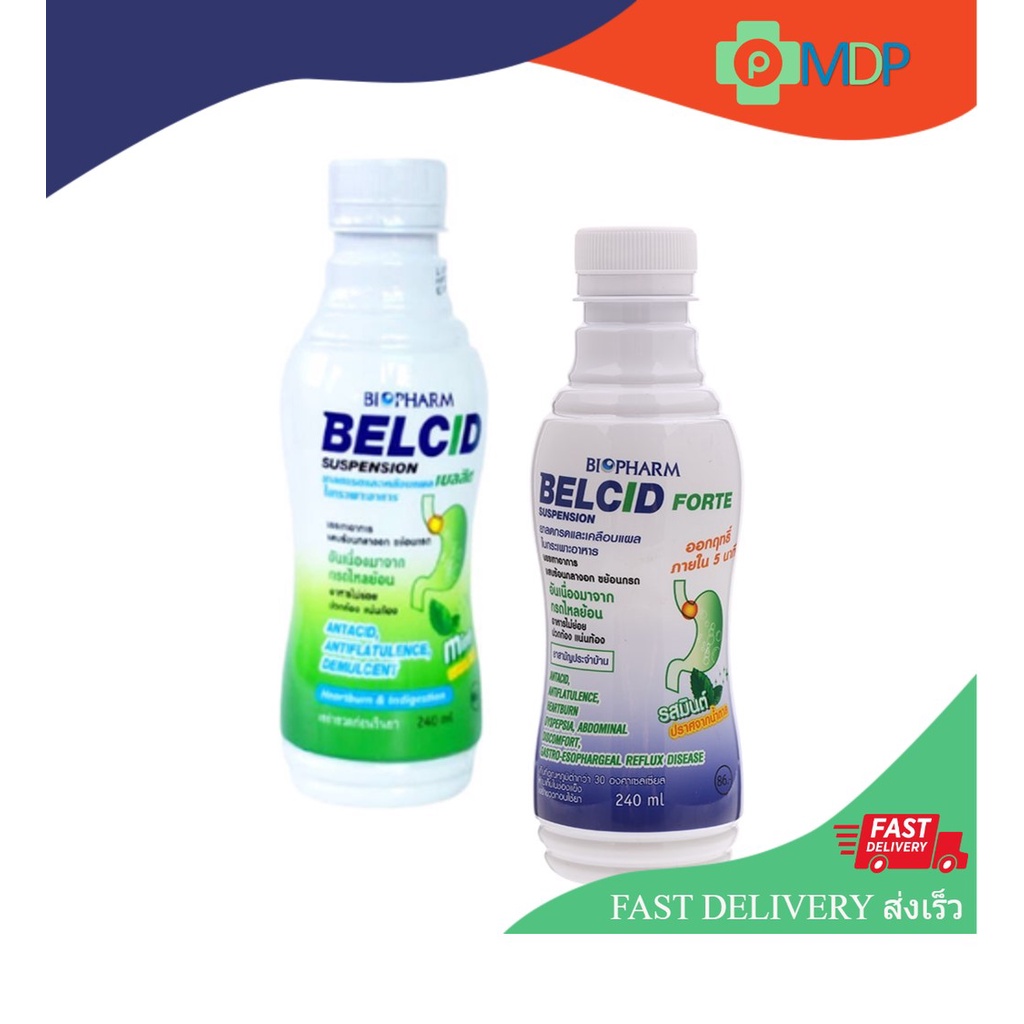 [3 ขวด] Belcid / Belcid Forte เบลสิด ฟอร์ด ลดกรดและเคลือบแผลในกระเพาะ ...