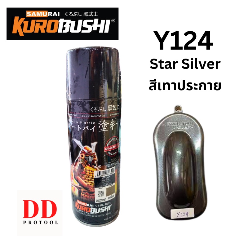 สีสเปย สีสเปรย์ สีเทาประกาย ซามูไร Kurobushi Y124 Star Silver สีพ่นมอเตอไซต์ สีพ่นรถ | Shopee ...