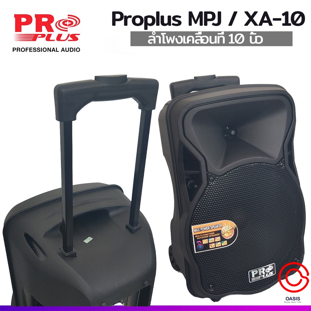 (ฟรีส่ง&รวมVAT) ลำโพงล้อลาก 10นิ้ว PROPLUS XA-10 (เทียบเท่า PRO PLUS MPJ-10X) ตู้ลำโพง ช่วยสอน ...
