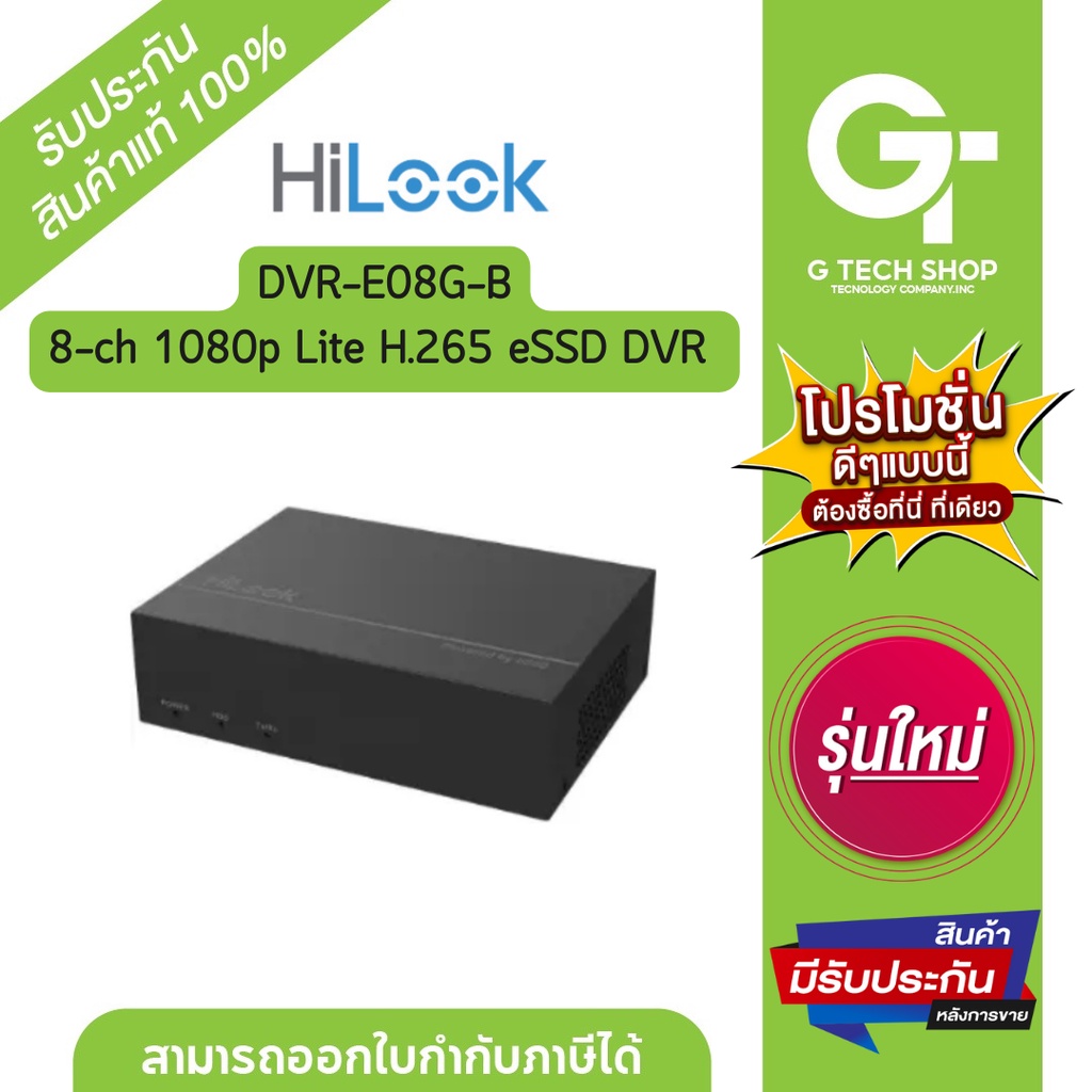เครื่องบันทึกภาพ กล้องวงจรปิด TURBO HD SSD DVR รุ่น DVR-E08G-B By Hilook | Shopee Thailand