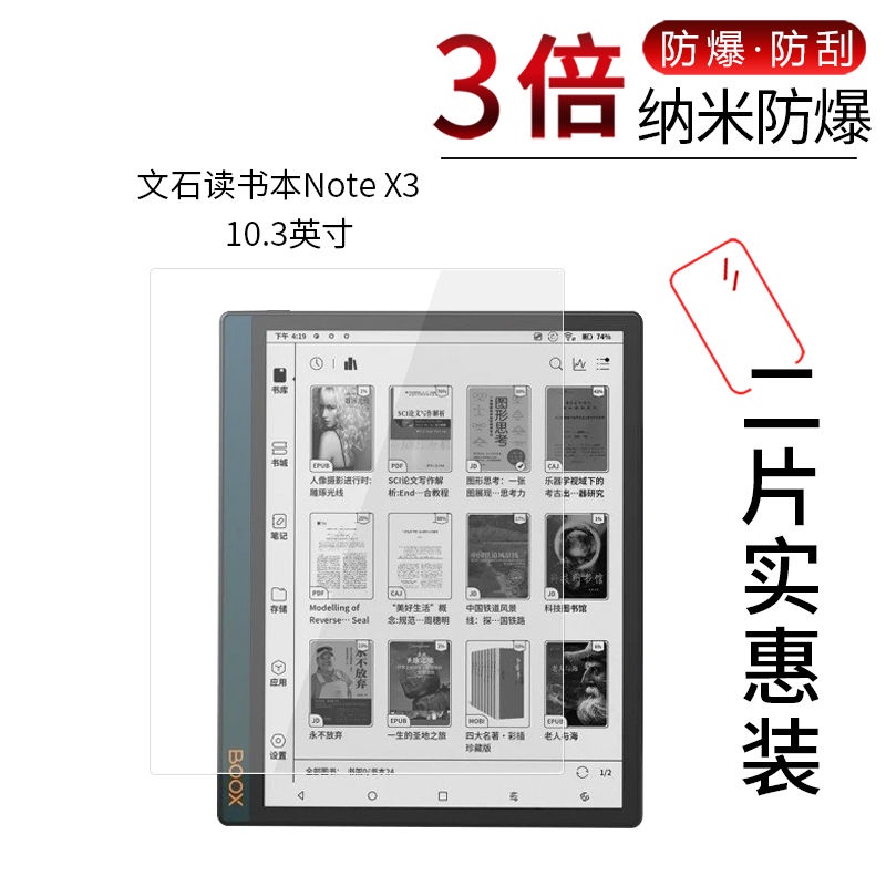 ฟิล์มกันรอยหน้าจอ Boox Note Pro 10.3 นิ้ว พร้อมเครื่องมือติดตั้ง [จัด ...