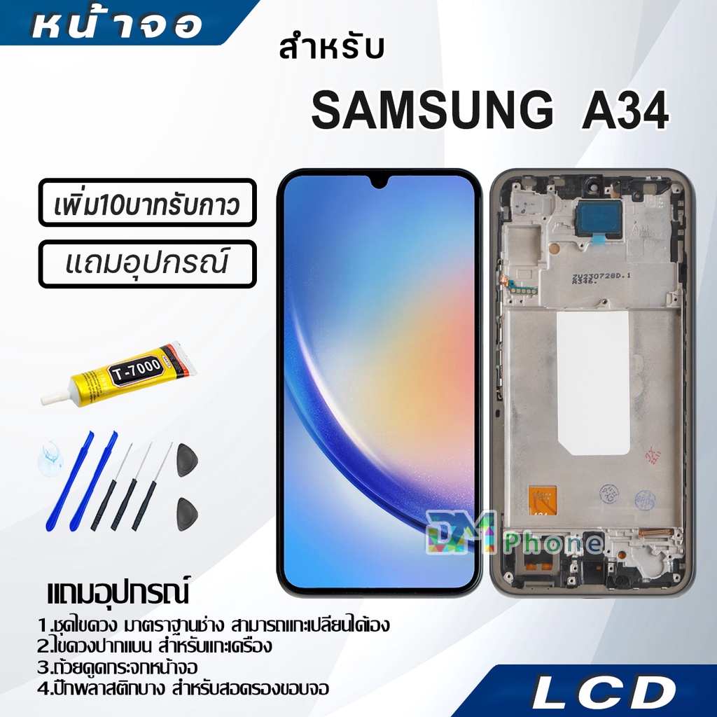 หน้าจอ samsung galaxy A34 (5G) LCD screen Display touch จอ+ทัช จอพร้อม ...