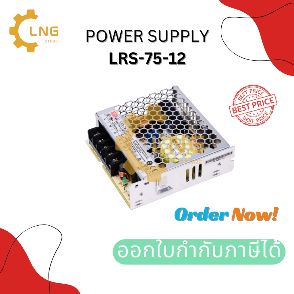 Meanwell LRS-75-12 Switching Power Supply 70W 12V 6A ของแท้ 100% (ศูนย์ไทย) | Shopee Thailand