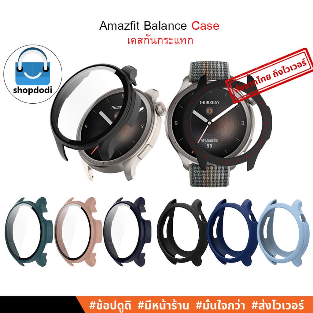 #Shopdodi เคส สำหรับ Amazfit Balance Case Full Frame/ Silicone เคสกัน ...