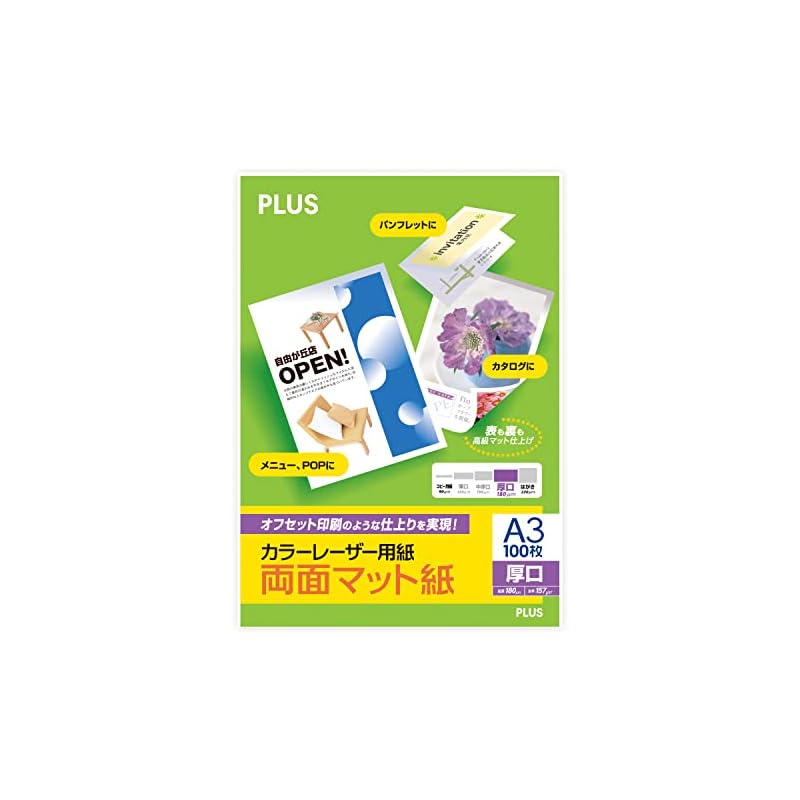 [Direct from Japan]Plus Color Laser Paper, Double-Sided Matte Paper, A3 ...