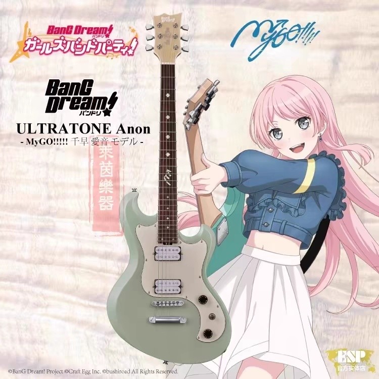 [ของแท้ในสต็อก] ESP BANGDREAM! MyGO!!!! ชิซูนะ ไอเนะ กีตาร์ไฟฟ้าในสต็อก ...