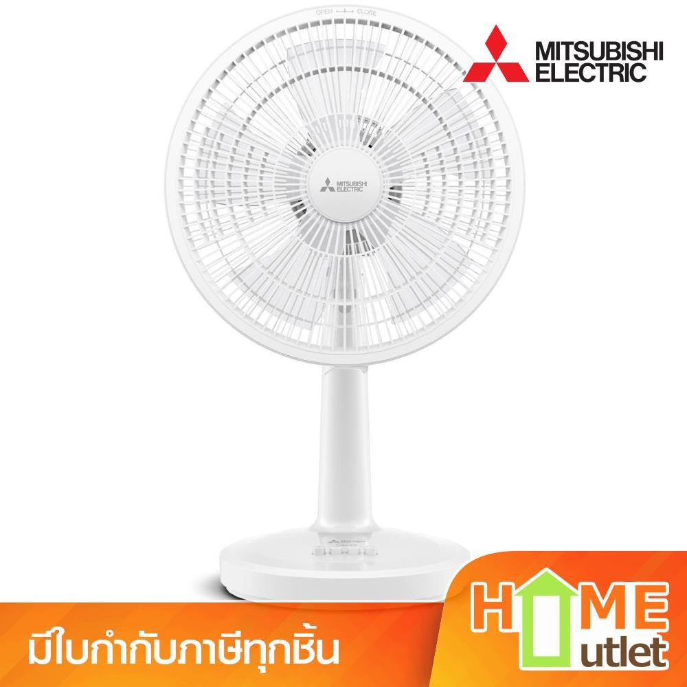 MITSUBISHI พัดลม 12นิ้ว ตั้งโต๊ะ สีขาว รุ่น D12A-GB WH (22315) | Shopee Thailand