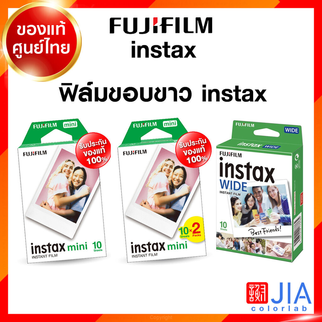 Pre order (ของมา28กุมภาหรือเร็วกว่านี้) ฟิล์มขอบขาว 10 รูป / 20 รูป แพค ...