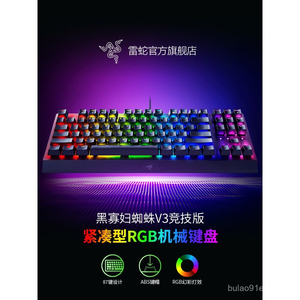 คีย์บอร์ดเกม Razer Blackwidow Spider V3 Competitive TKL แบบ RGB Backlit ...