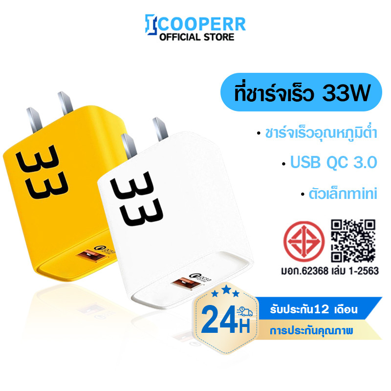 หัวชาร์จ QC 3.0/PD 3.0 Fast charging 33W/27W USB A+type-c ชาร์จเร็ว adapter | Shopee Thailand