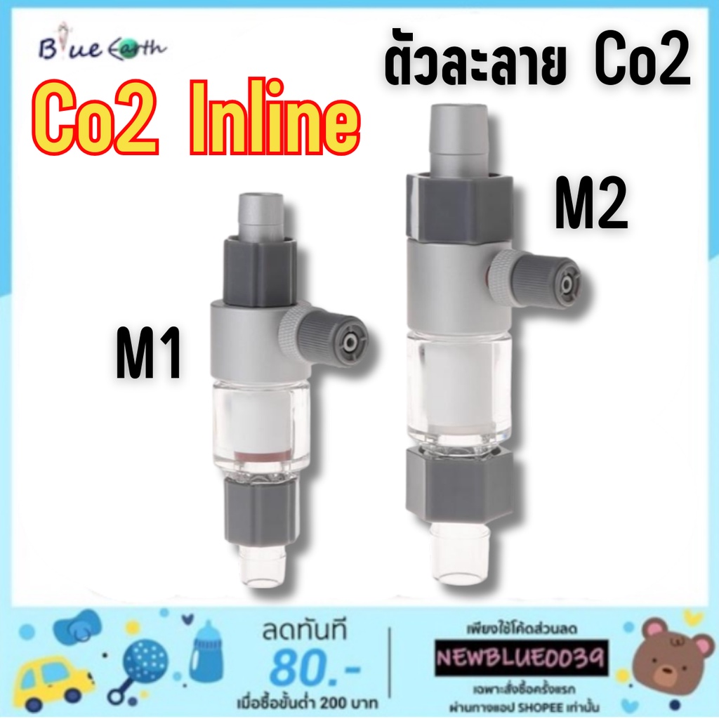 Co2 Inline Qanvee 2ขนาด M1 M2 อินไลน์ดิฟฟิวเซอร์สำหรับคาร์บอนไดออกไซด์ แบบใช้กับกรองนอก | Shopee ...