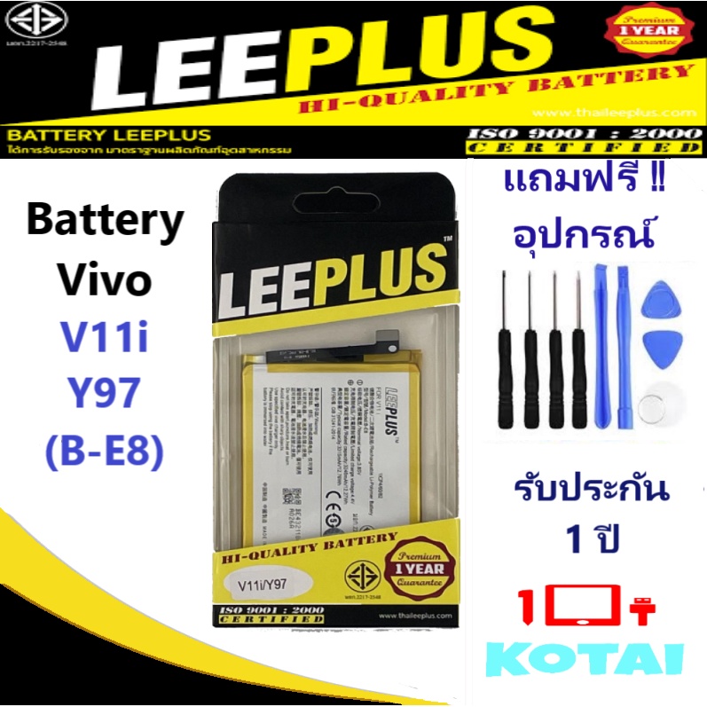 แบตเตอรี่ V11i/BattV11i/Battery Vivo V11i/Y97(B-E8)/LEEPLUS แบตคุณภาพ ...