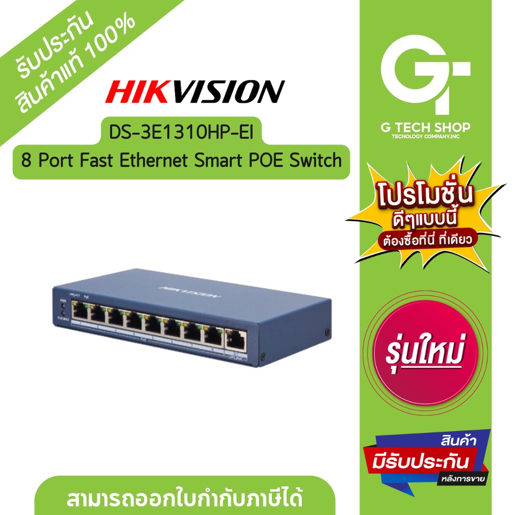 8 Port Fast Ethernet Smart POE Switch รุ่น DS-3E1310HP-EI By Hikvision ...