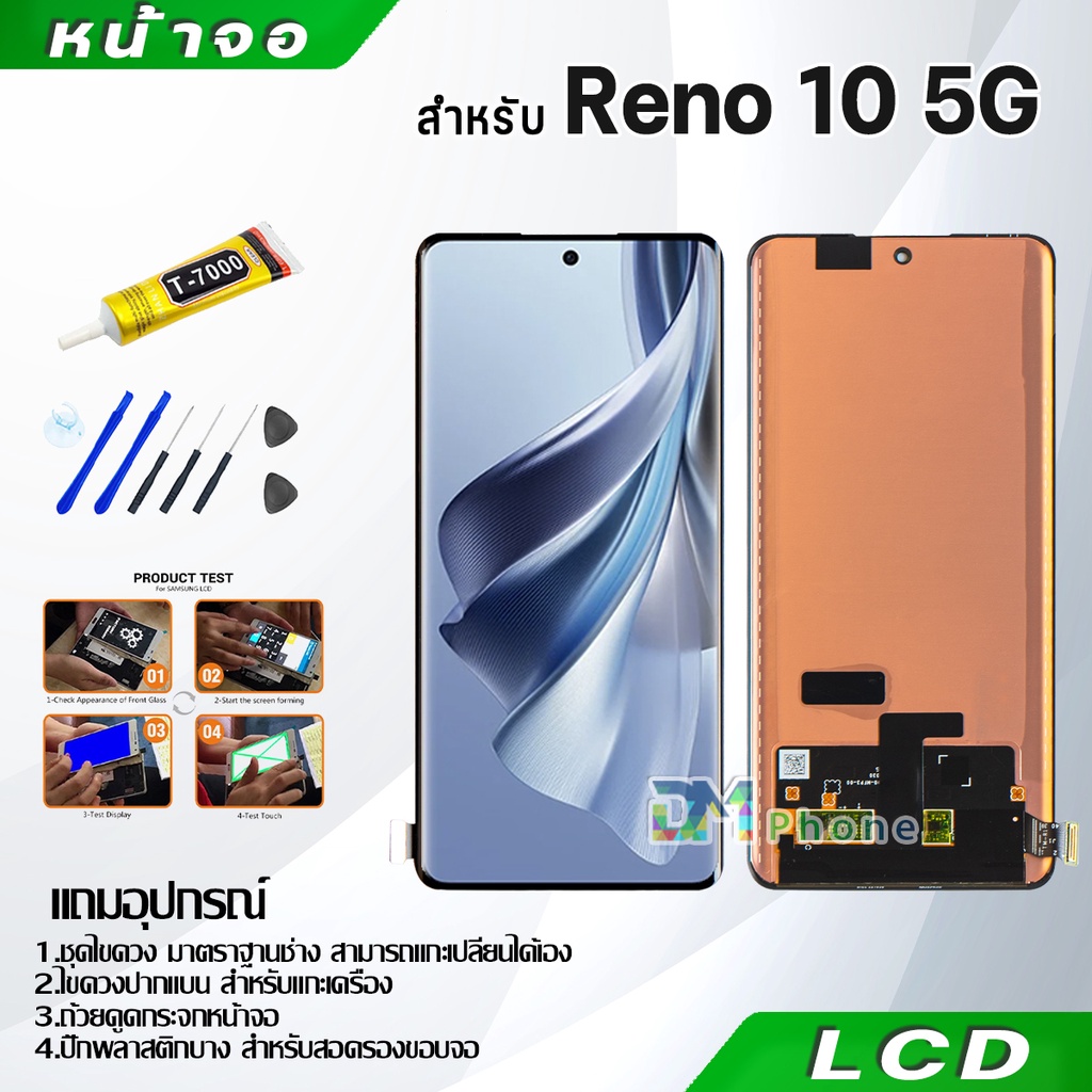 หน้าจอ LCD Display จอ + ทัช oppo Reno 10 5G อะไหล่มือถือ อะไหล่ จอพร้อม ...