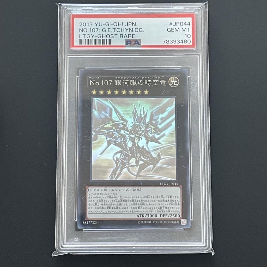 Yugioh Psa10 No.107 Galaxy-Eyes Tachyon Dragon Ltgy-Jp044 Ghost Japan [ส่งตรงจากญี่ปุ่น ...