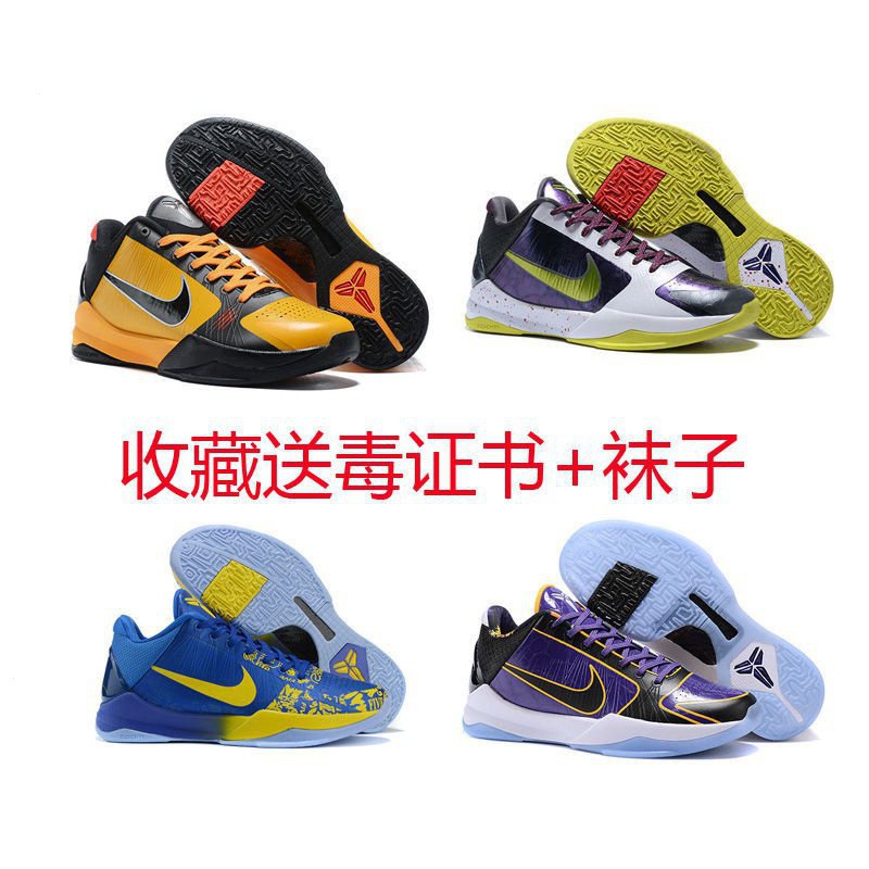 Kobe's 5th generation kobe5 Lakers Bruce Lee Joint white zk5 รองเท้า ...