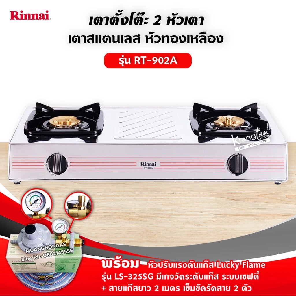 เตาแก๊สตั้งโต๊ะ 2 หัวเตา รุ่น RT-902A พร้อมอุปกรณ์หัวปรับแรงดัน แบบมีเกจวัดปริมาณแก๊ส | Shopee ...