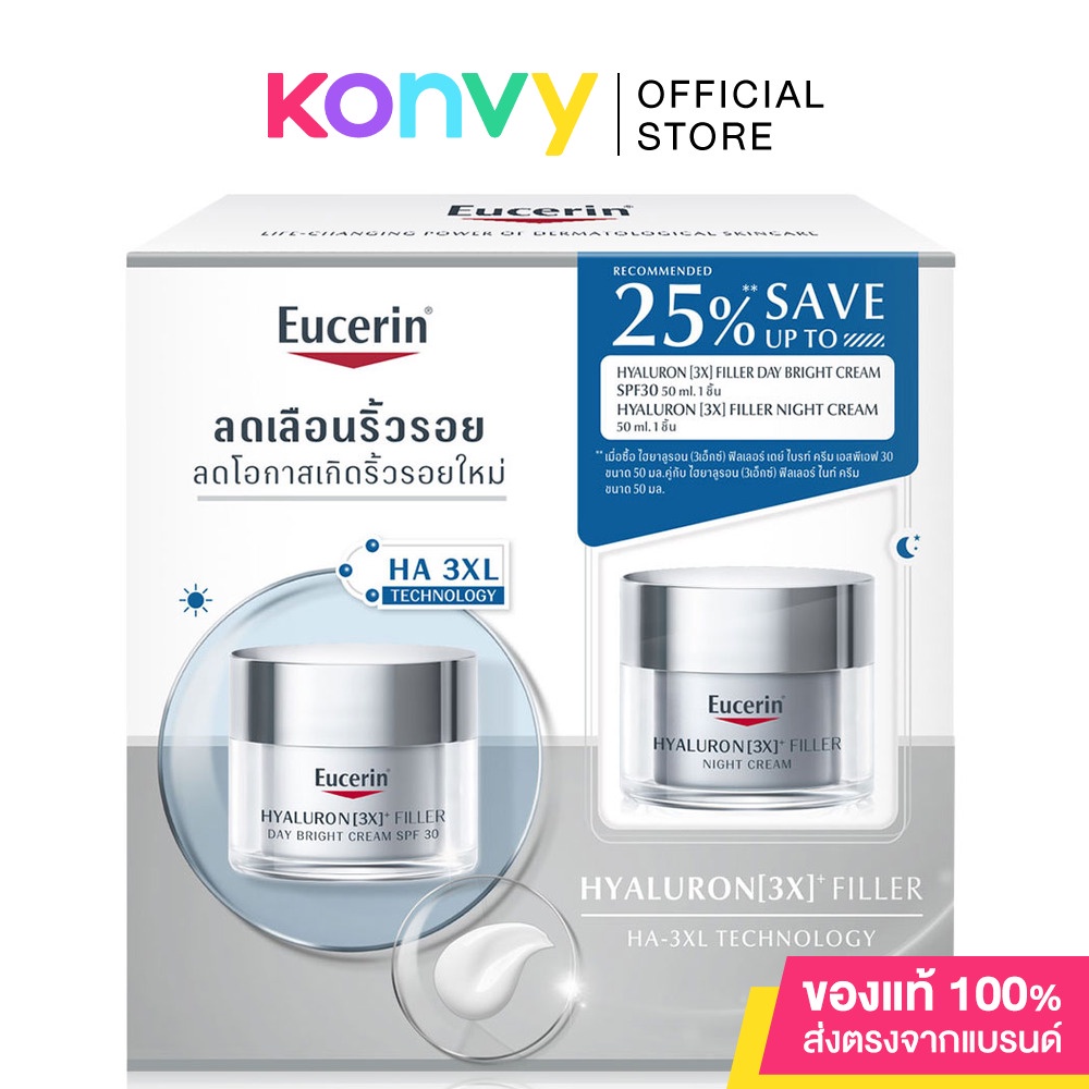 [Save 25%] Eucerin Hyaluron 3X Filler Day Bright Cream SPF 30 50ml + Hyaluron 3X Filler Night ...