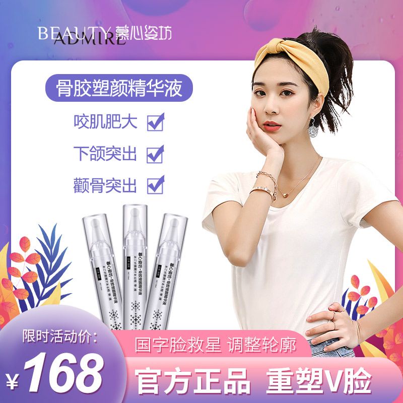 Hot Sale# skinny bone essence to bite muscles big cheekbone to reduce ...