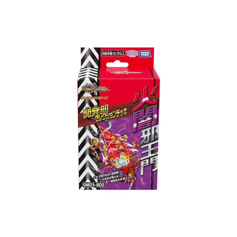 Direct from Japan TAKARA TOMY DUEL MASTERS TCG DM23-BD2 Development Department Selection Deck ...