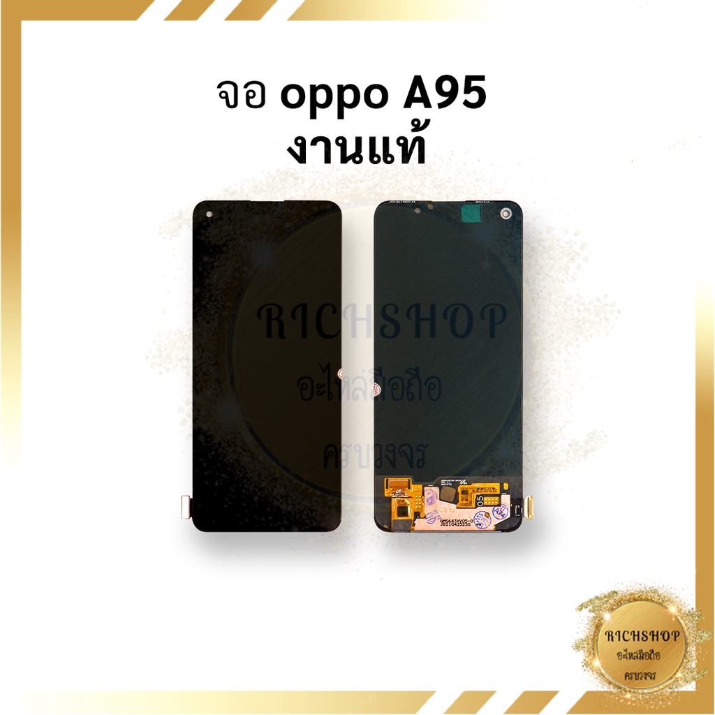 หน้าจอ Oppo A95 (4G) งานแท้ หน้าจอoppo จอออปโป้ จอa95 จอมือถือ หน้าจอ ...