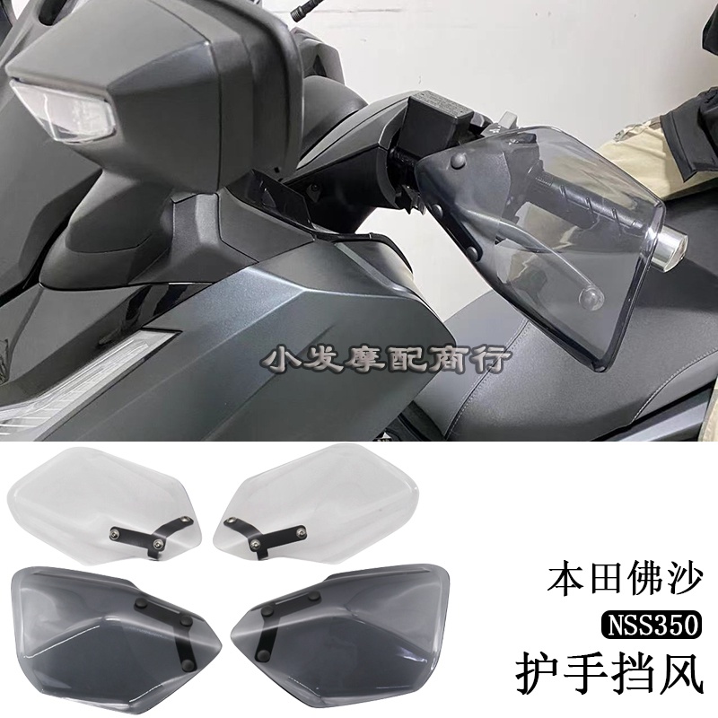 อะไหล่มือจับกระจกหน้ารถยนต์ สําหรับ Honda Fosha 350 NSS350 | Shopee ...