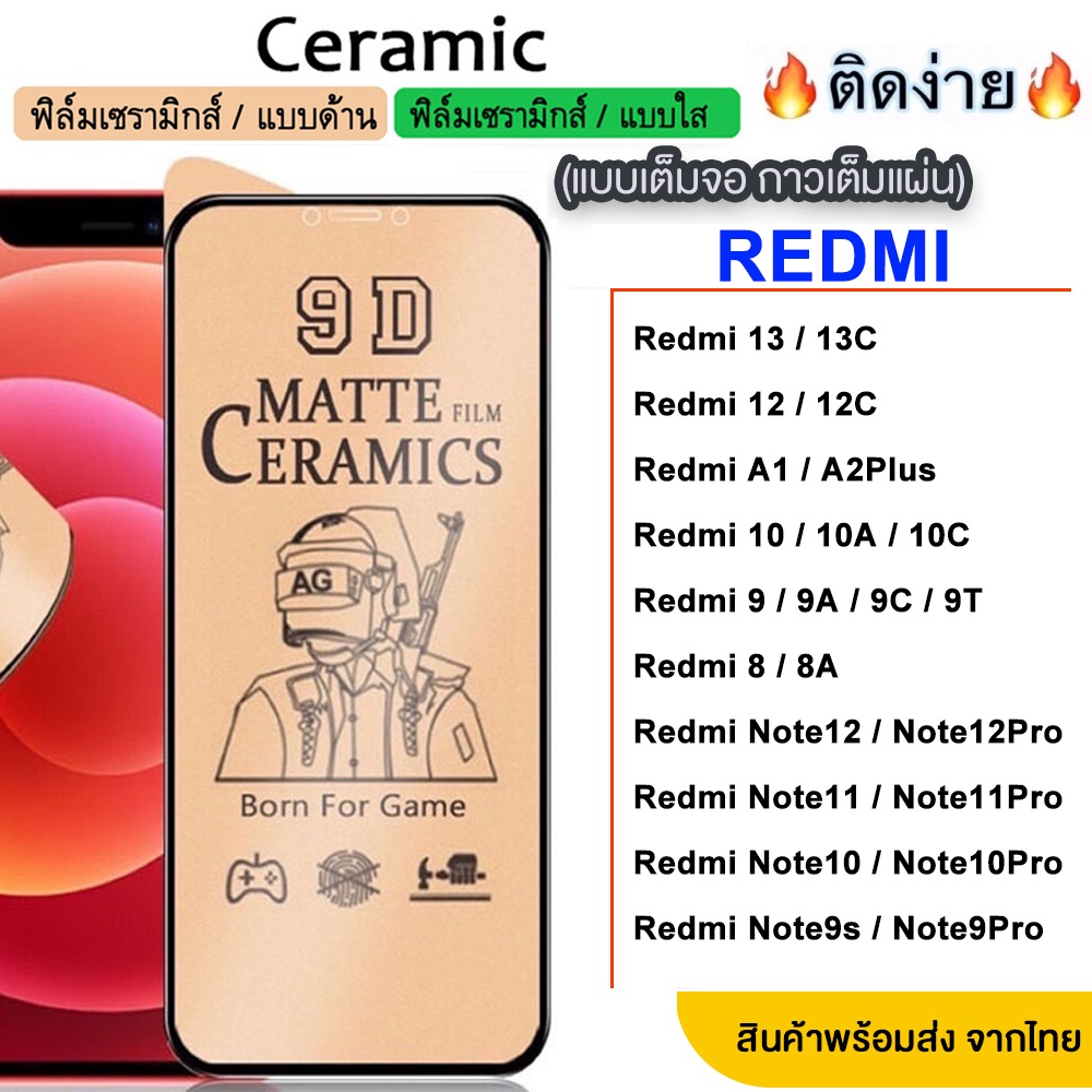 ฟิล์ม ใส ด้าน สำหรับ Redmi 13C 12 12C A1 A2Plus 10 10A 10C 5G 9 9A 9C 9T 8 8A Note12 Note11 ...