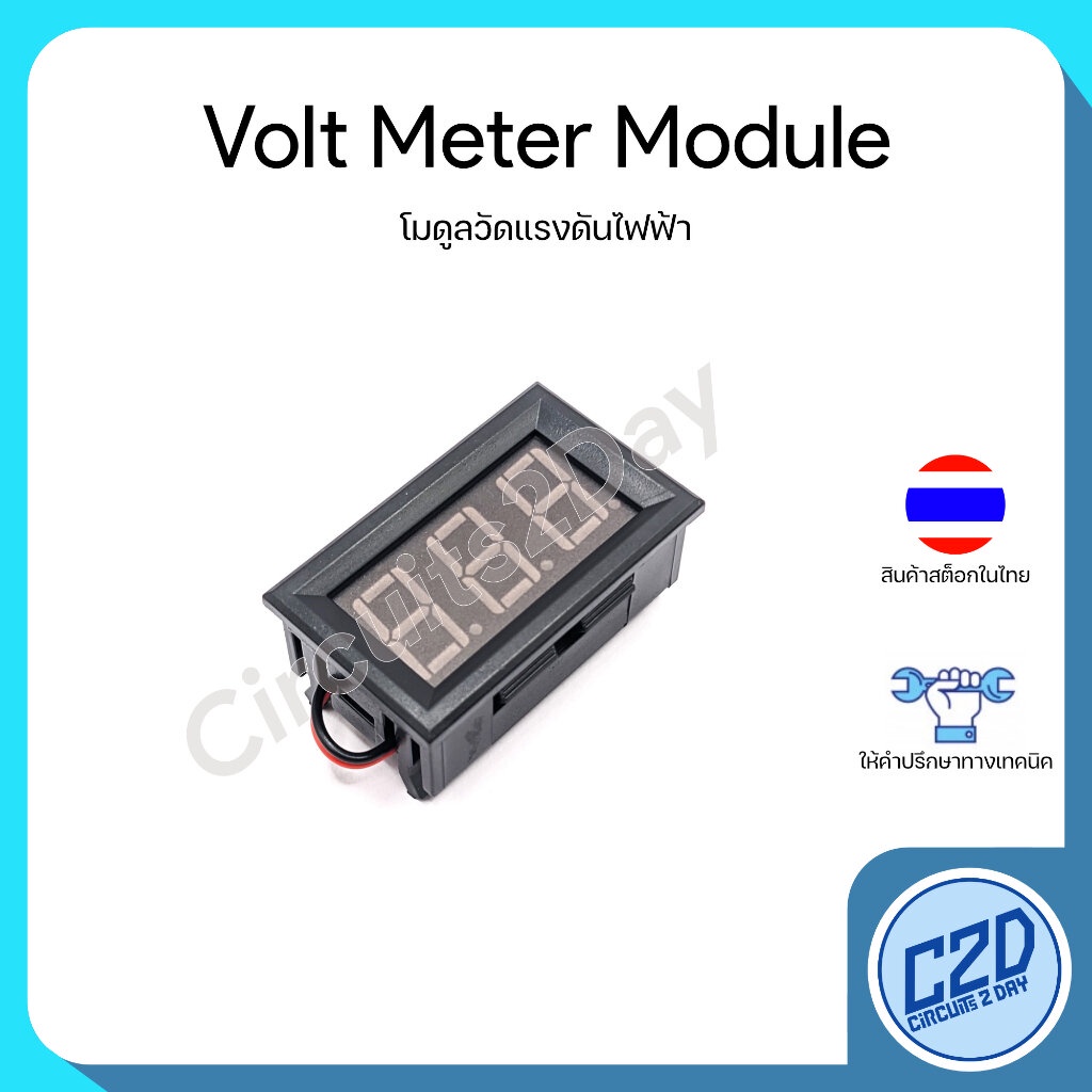Digital Volt Meter 0.56 Inch 4.5-30 VDC โวลท์ มิเตอร์ วัดแรงดันไฟฟ้า มี ...