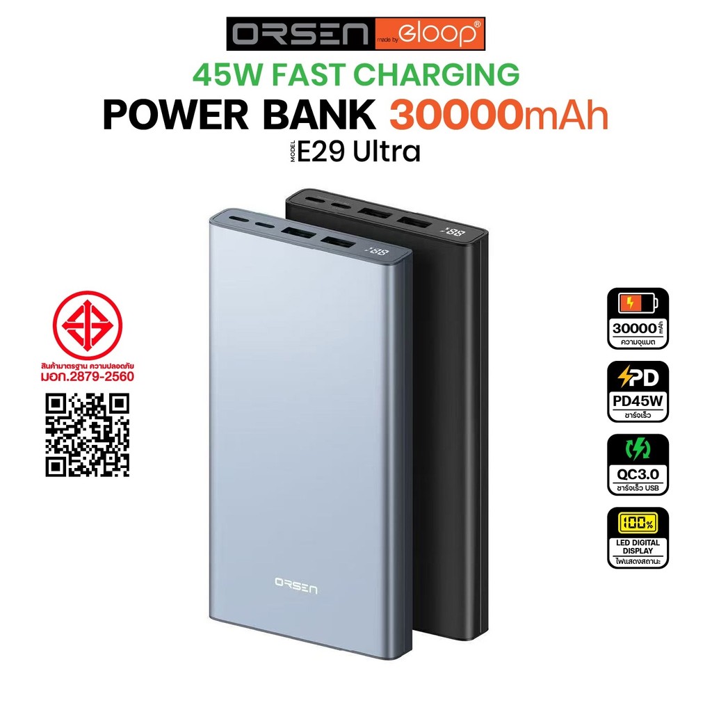 Orsen by Eloop E29 Ultra ชาร์จเร็ว พาวเวอร์แบงค์ PD 45W 30,000mAh Super Power Bank รุ่นใหม่ ...