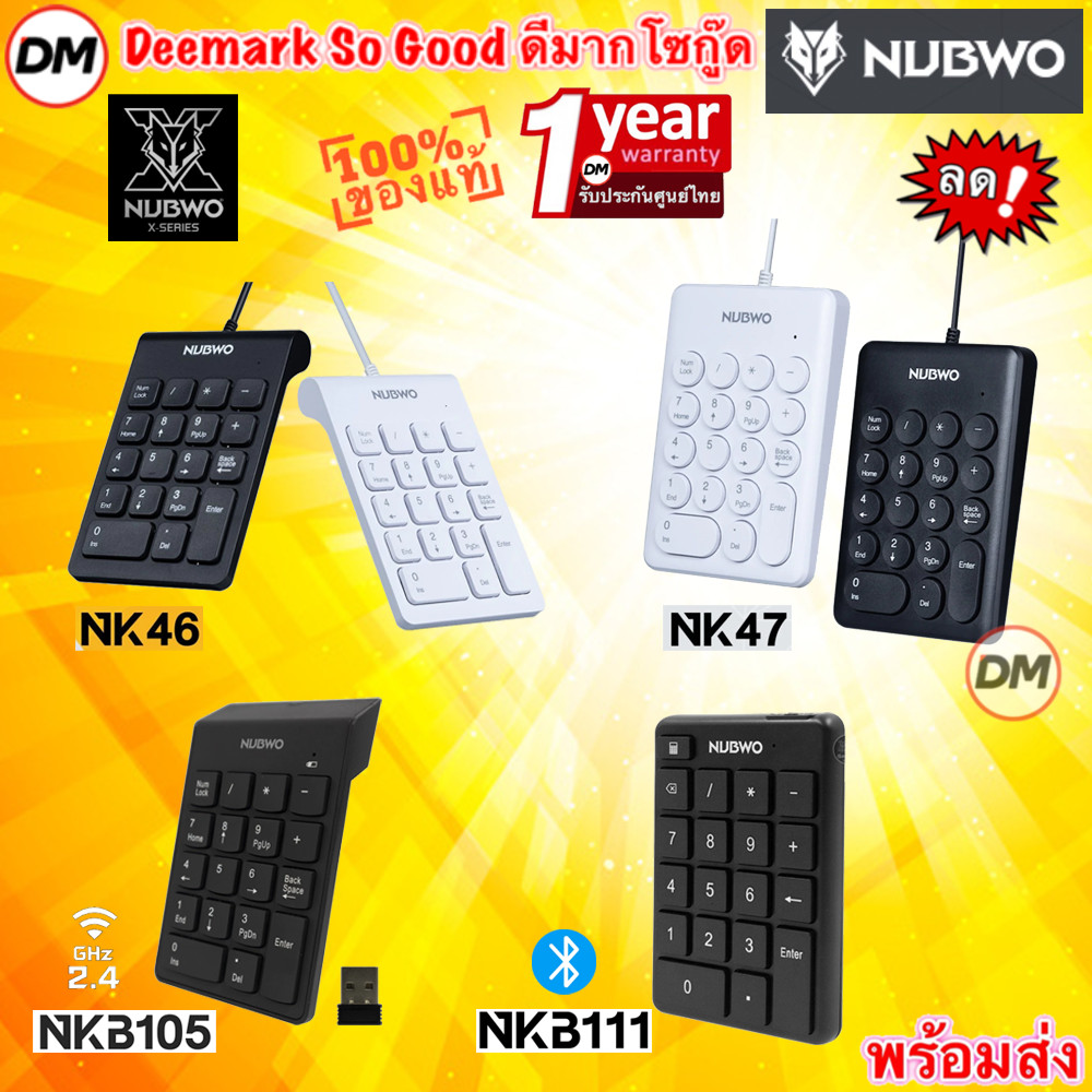🚀ส่งเร็ว🚀 NUBWO แป้นพิมตัวเลข แป้นคีย์ตัวเลข Keyboard NK-46 NK-47 มีสาย, NKB105 Wireless2.4G ...