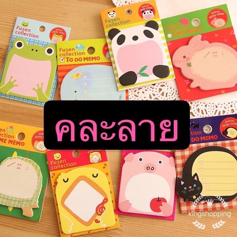 กระดาษโน้ตรูปสัตว์ (สุ่มลาย) ขนาด5 X5.7cm. มีกาวในตัว Animal Sticky ...
