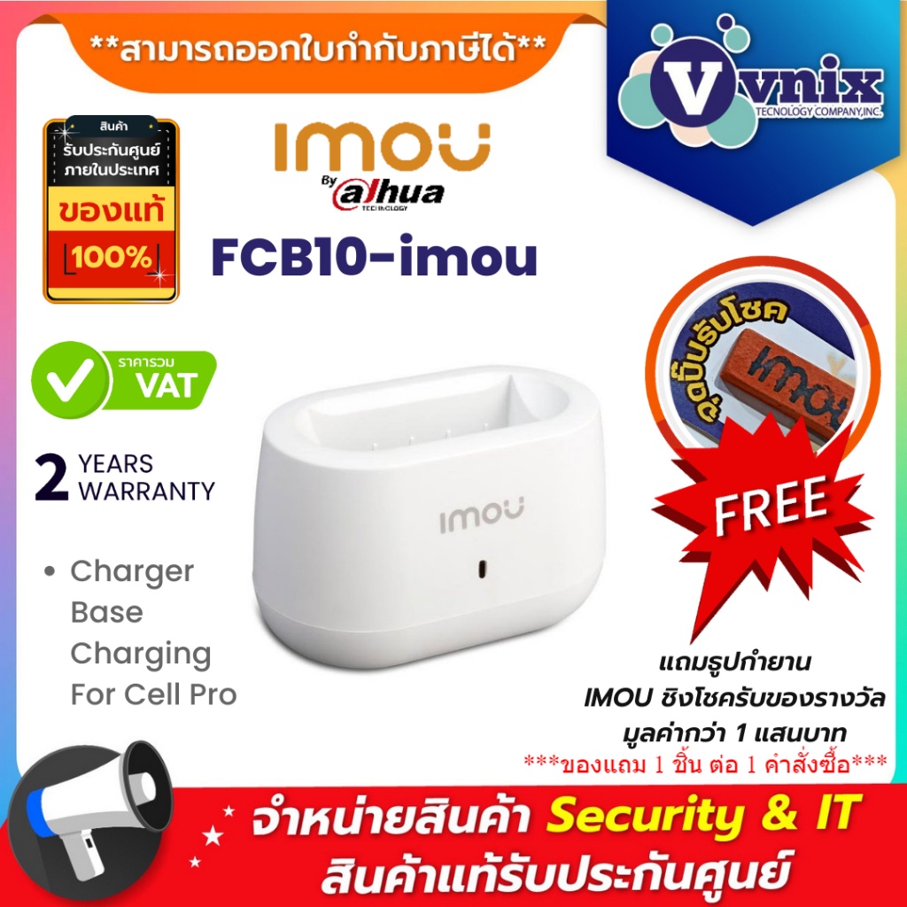 Imou FCB10-imou Charger Base Charging For Cell Pro By Vnix Group ...