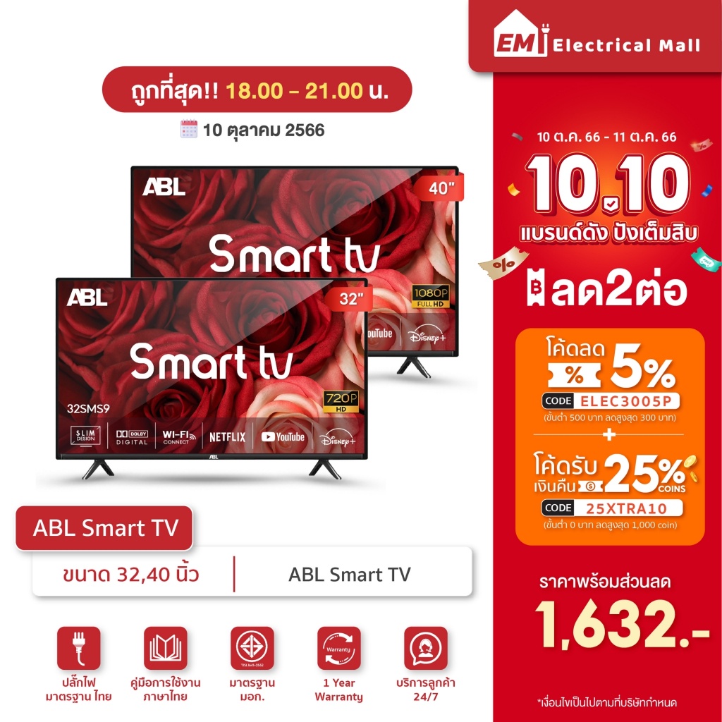 ABL Smart TV LED ขนาด 32 นิ้ว Full HD ดู Youtube Netfilx Disney โหลดแอพเพิ่มได้ ระบบAndroid ...