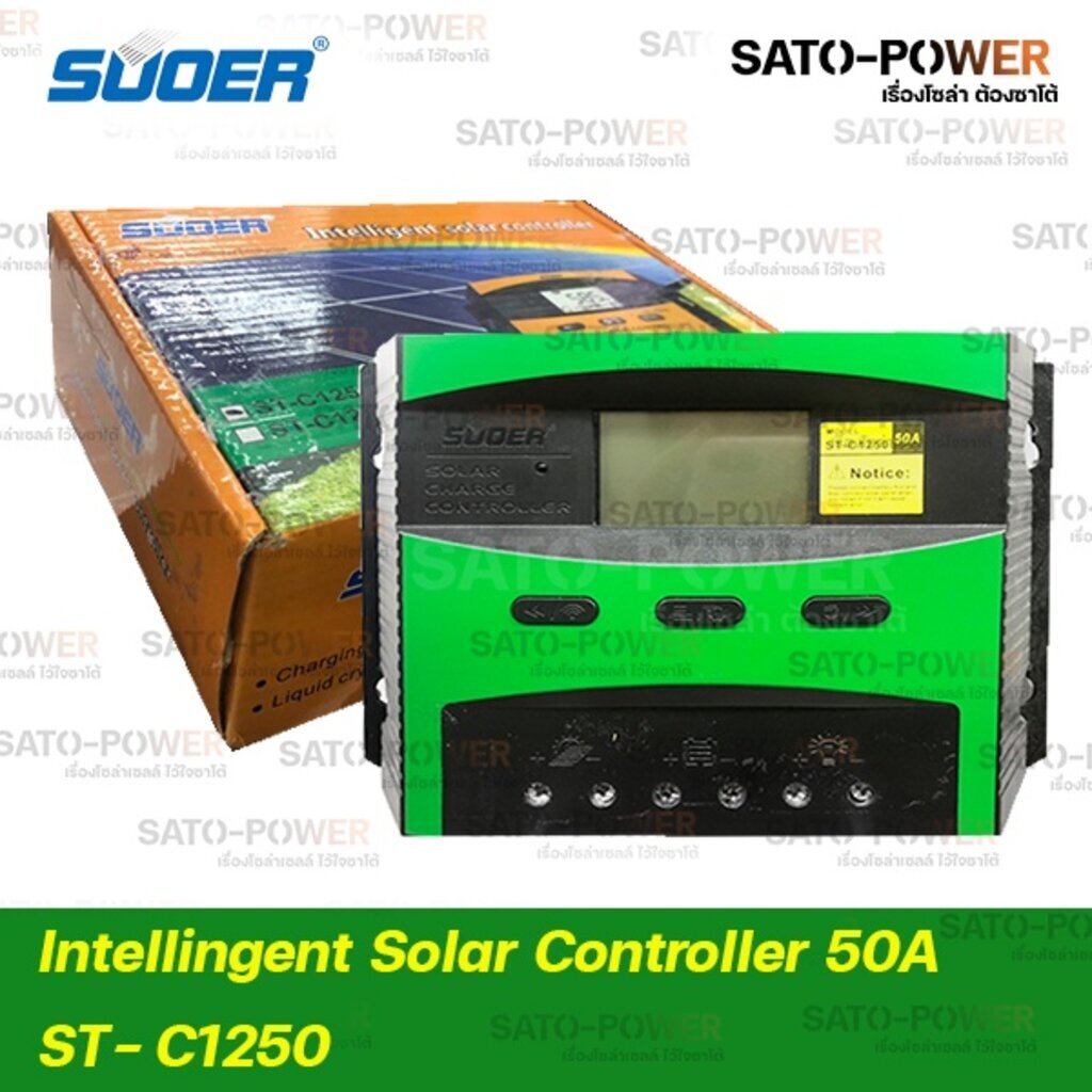 Intelligent solar controller 12V/24V ST-C1250 | ชาร์จเจอร์ คอนโทน ระบบ ...